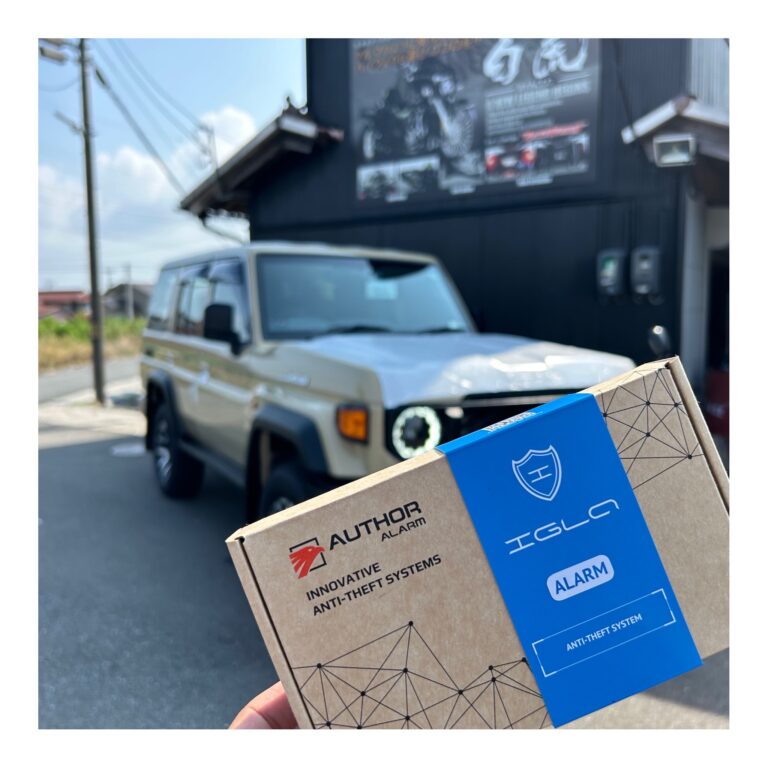 トヨタ ランドクルーザー70にIGLA ALARMを取り付け！盗難防止対策を強化する方法【山口県ダテワークス】 ｜ ダテワークス - 山口県長門市のカーオーディオと車カスタムのプロショップ